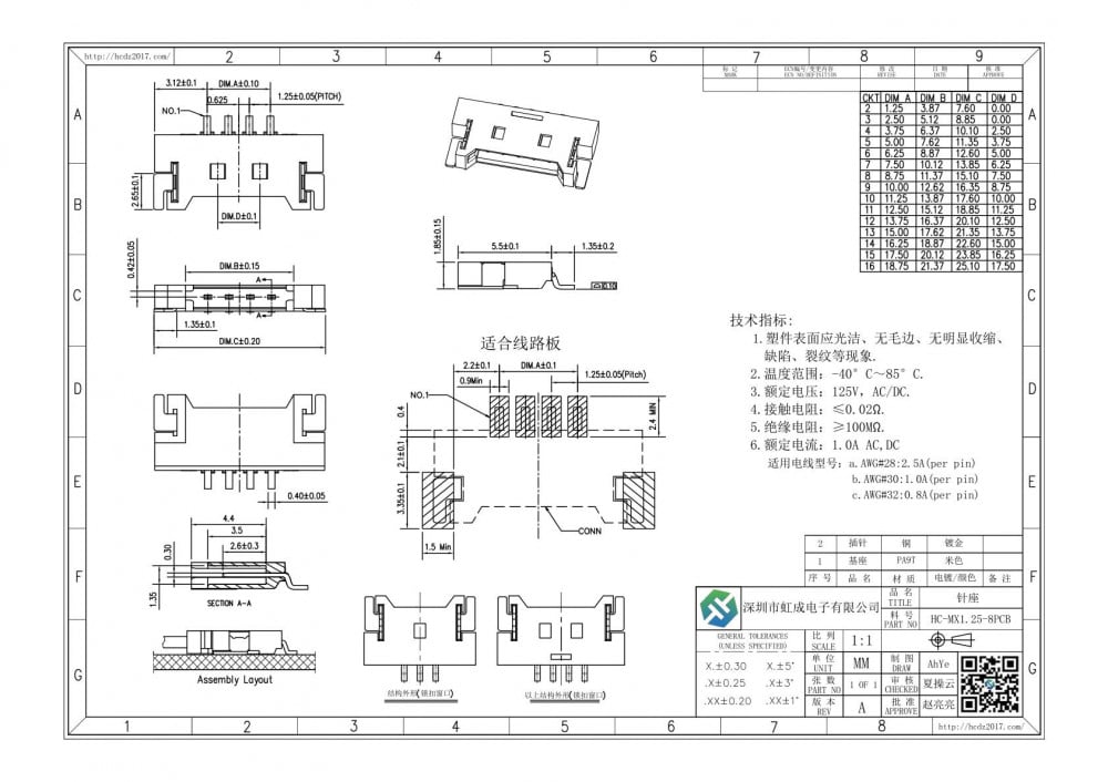 Hong Cheng HC-MX1.25-8PCB technical drawing