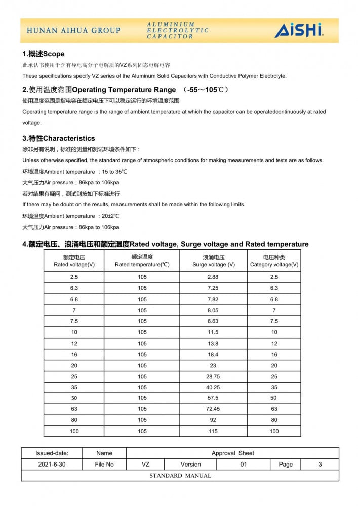 AISHI VZ specification page 3