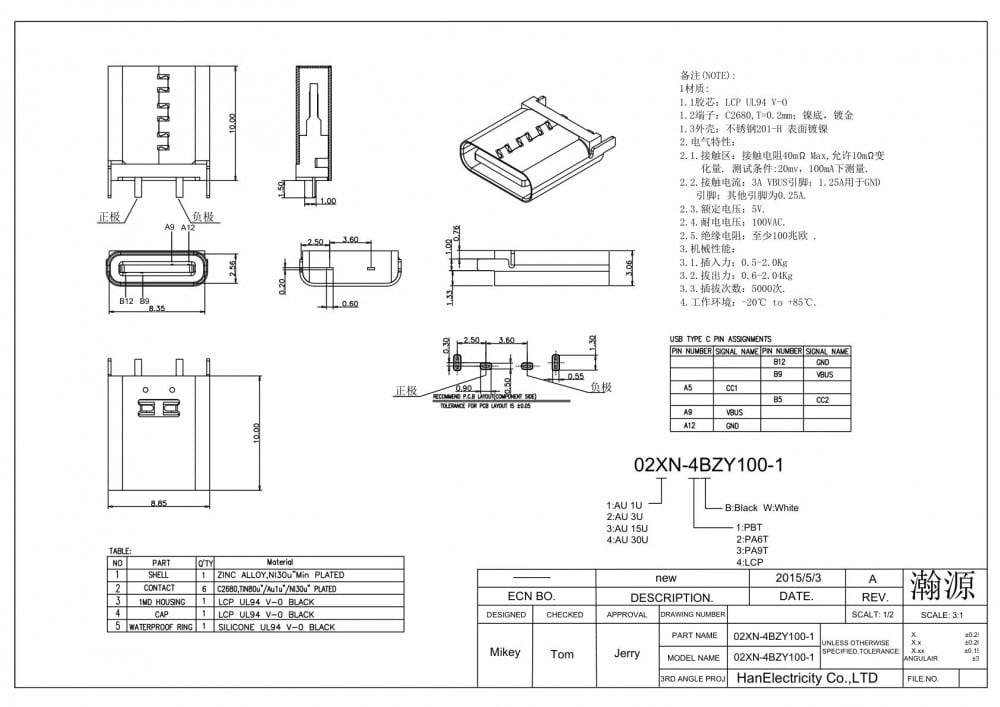 HanElectricity 021N-4BZY100-1 technical drawing page 1