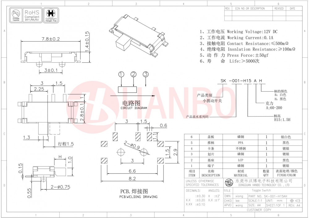 SK-001-H15AH technical document preview