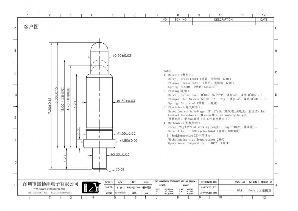 YZP0304-18072-01 product specification page 3