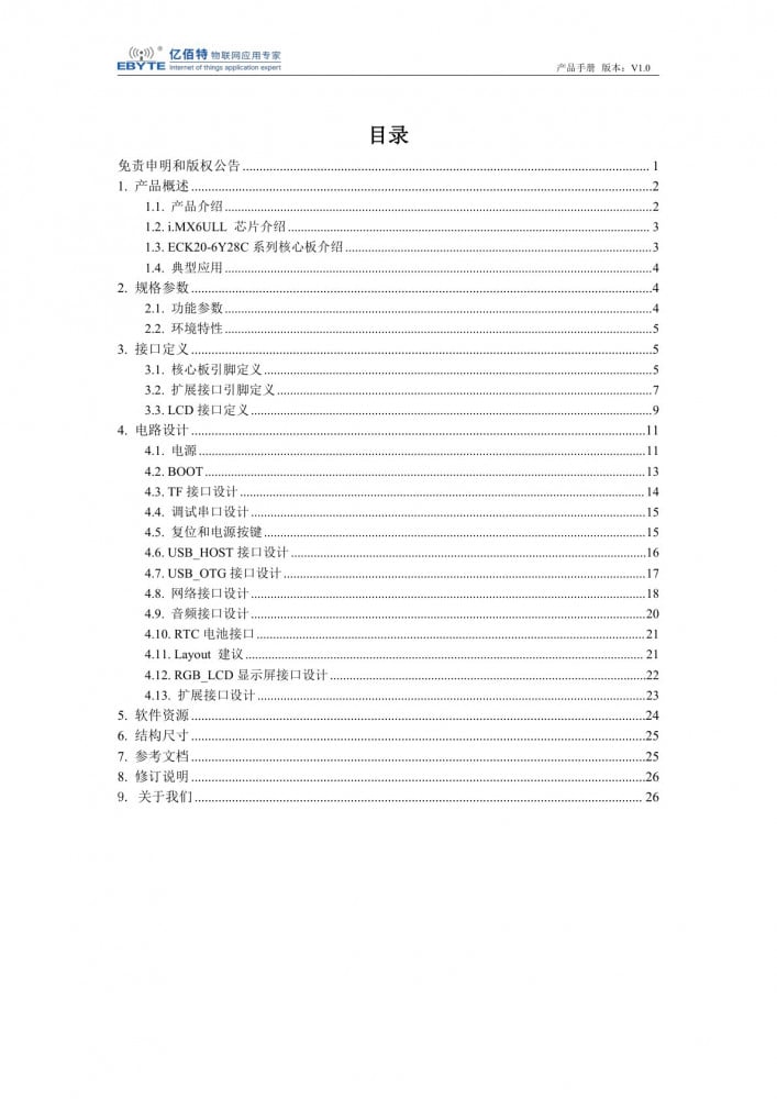 ECB20-PG6Y28C-I manual page 2
