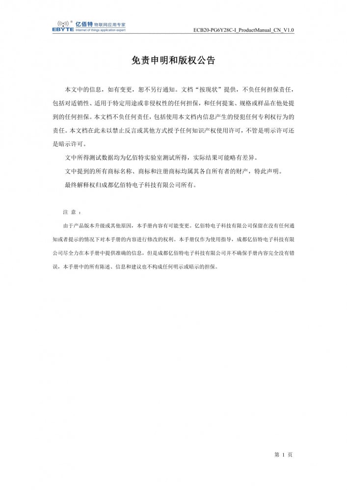ECB20-PG6Y28C-I manual page 3