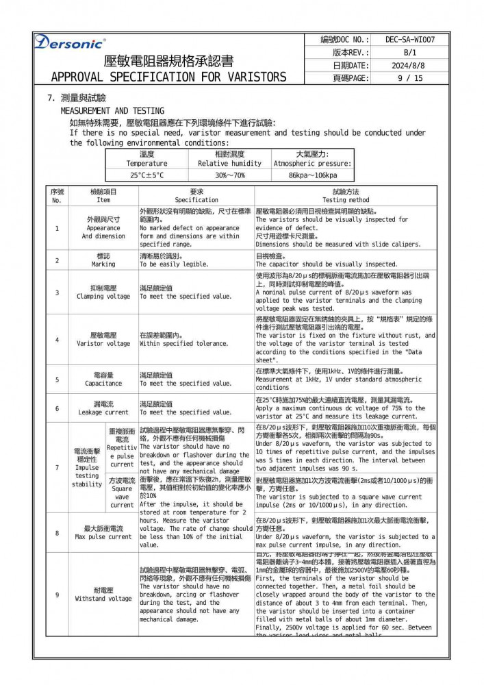 Dersonic varistor approval specification page 10