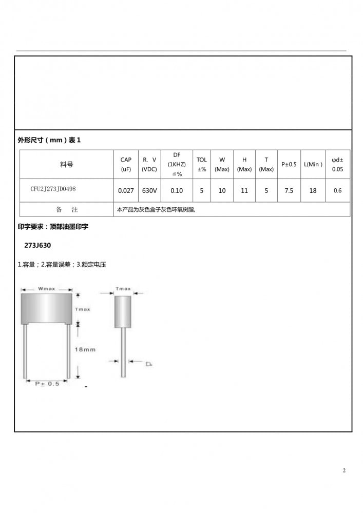 CFU2J273JD0498 specification page 2