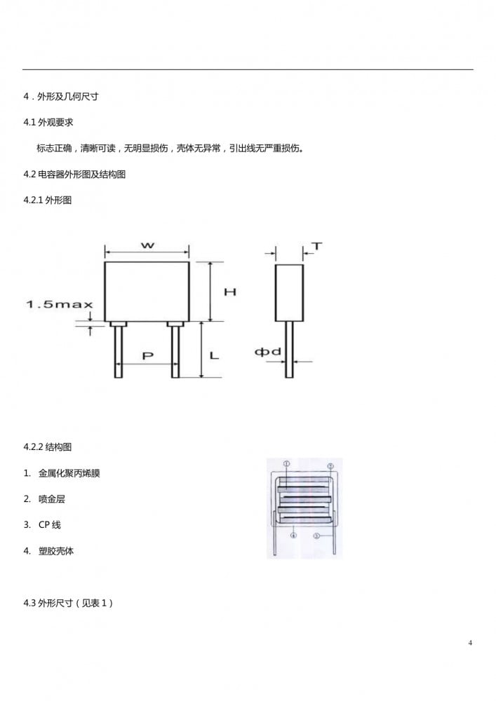 CFU2J273JD0498 specification page 4