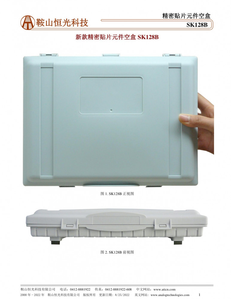 ATI SK128B product document image 1
