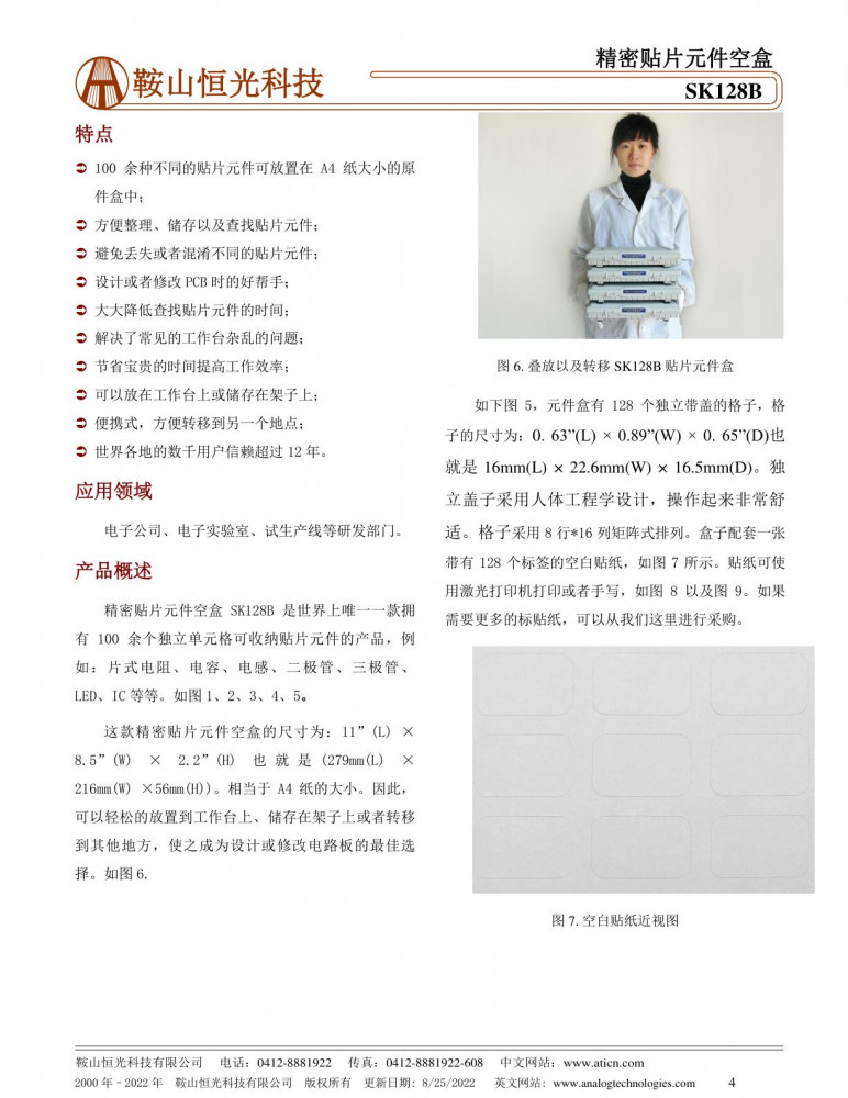 ATI SK128B product document image 4