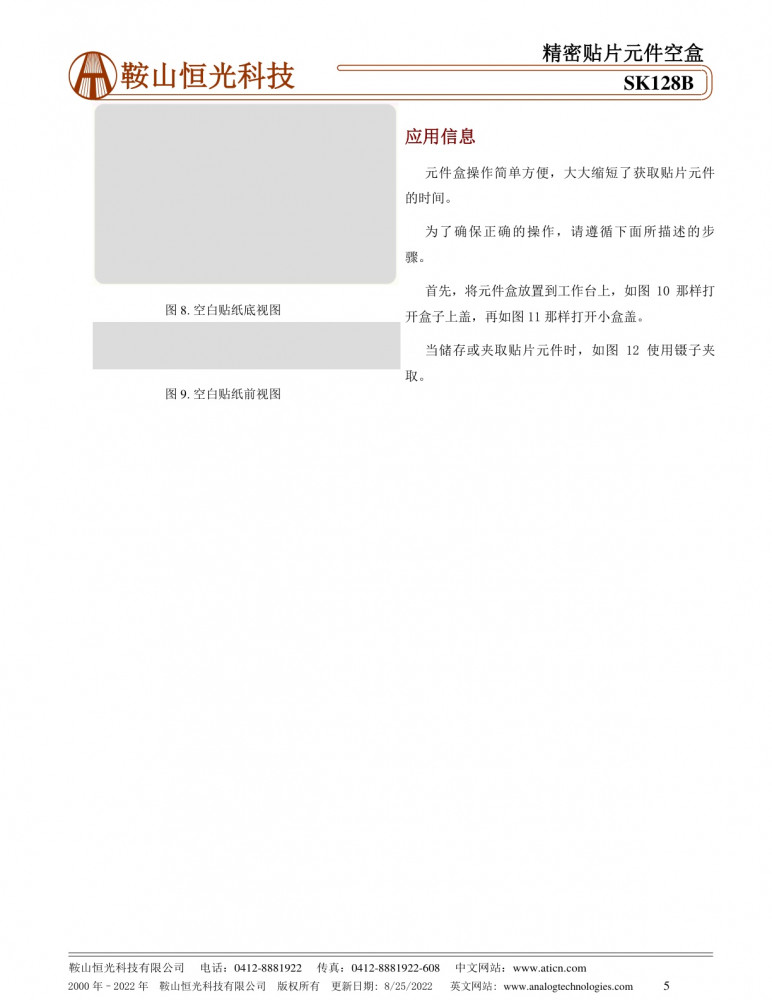 ATI SK128B product document image 5