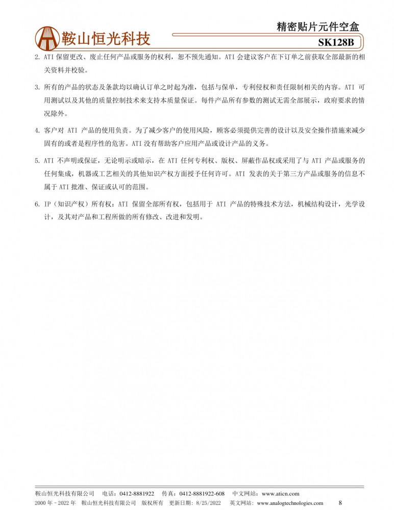 ATI SK128B product document image 8