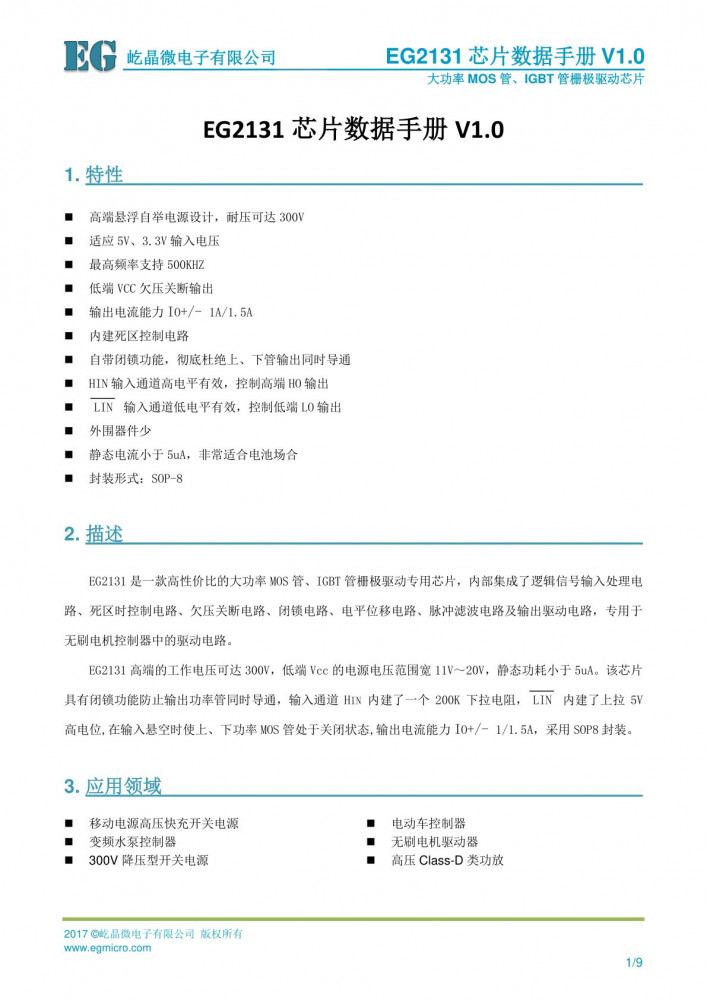 EG2131 datasheet page 4