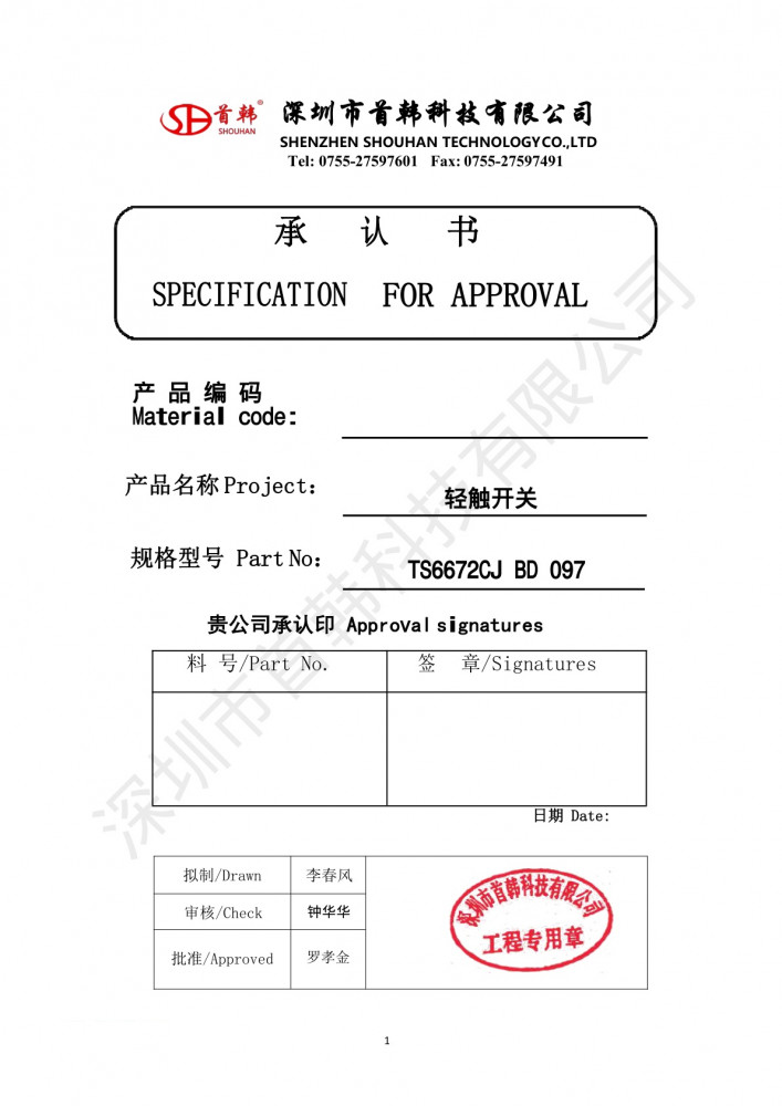 TS6672CJ BD specification page 2