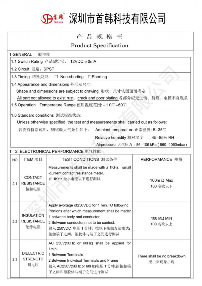 TS6672CJ BD specification page 3