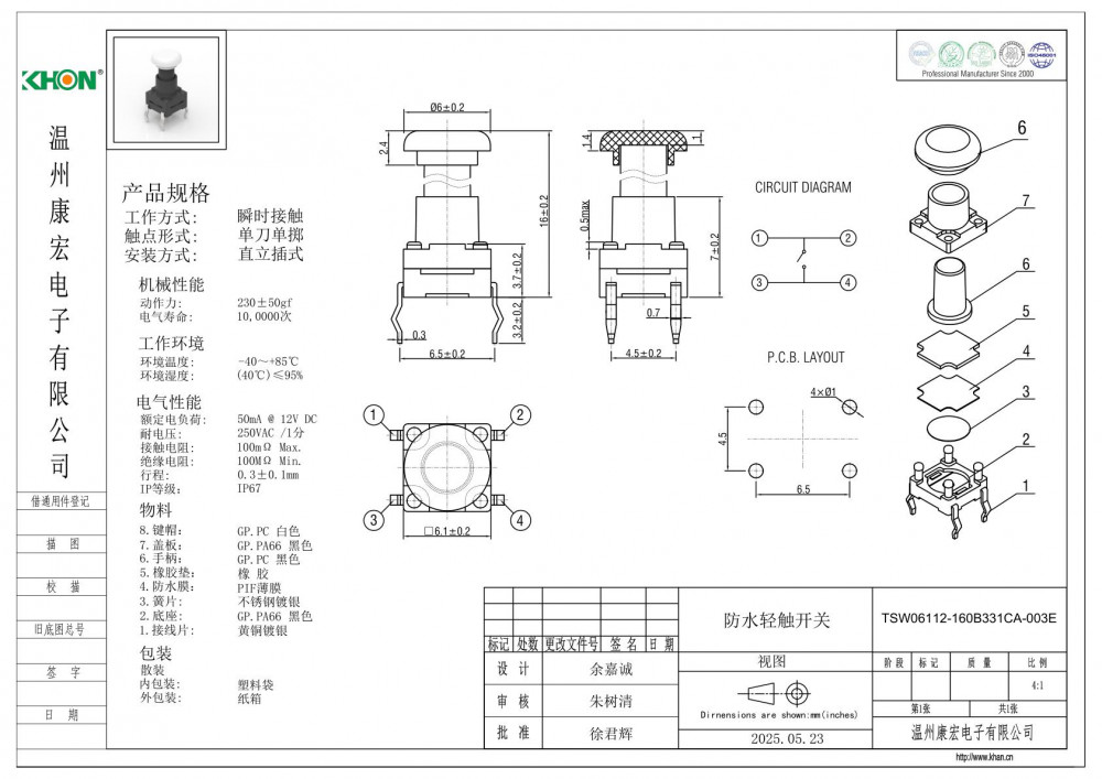 Khon approval specification page 10