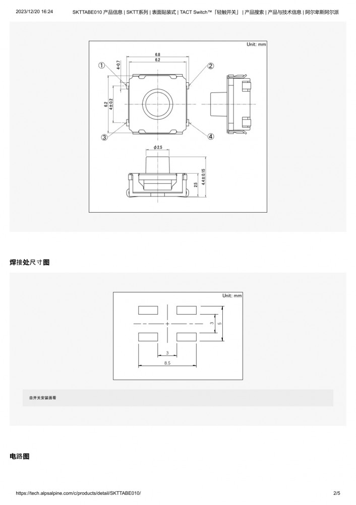 SKTTABE010 technical document page 2
