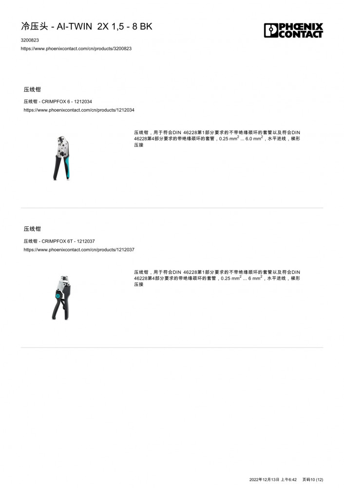AI-TWIN 2X 1,5 - 8 BK document page 10
