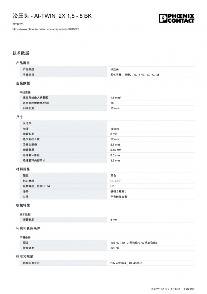AI-TWIN 2X 1,5 - 8 BK document page 2