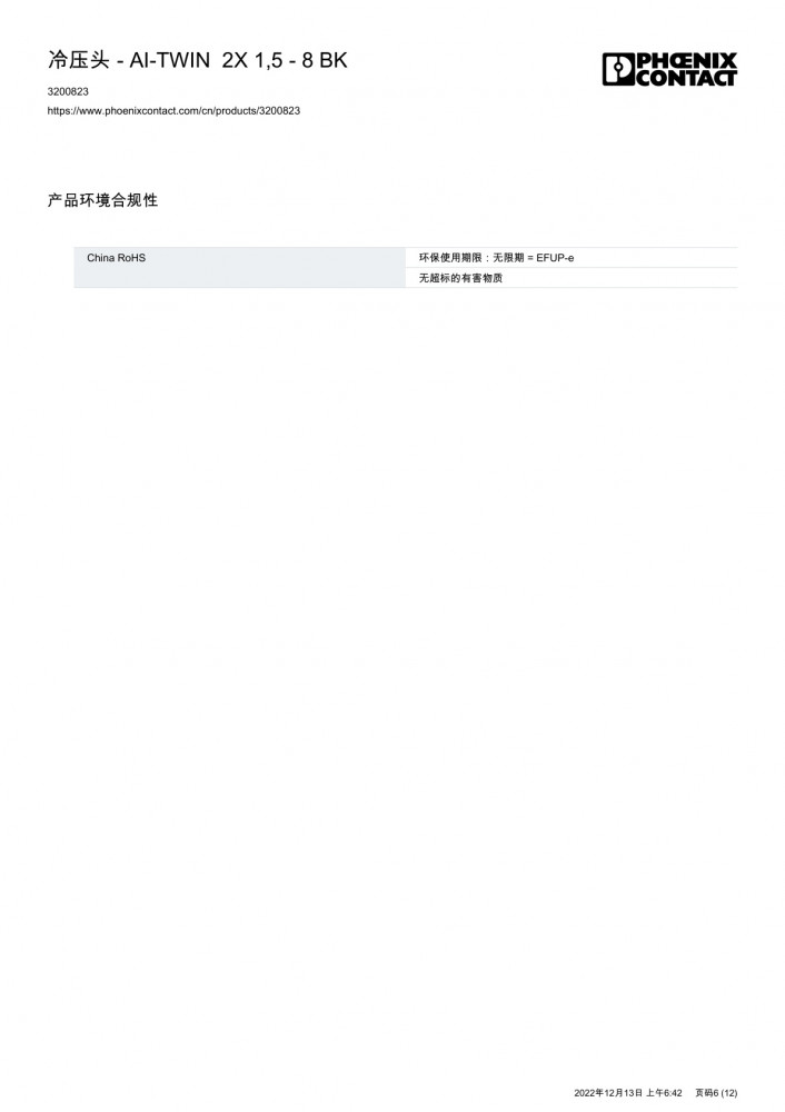 AI-TWIN 2X 1,5 - 8 BK document page 6