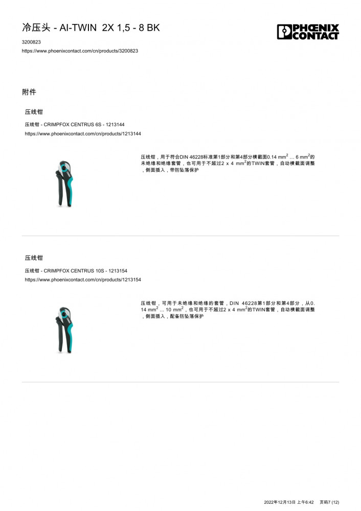 AI-TWIN 2X 1,5 - 8 BK document page 7