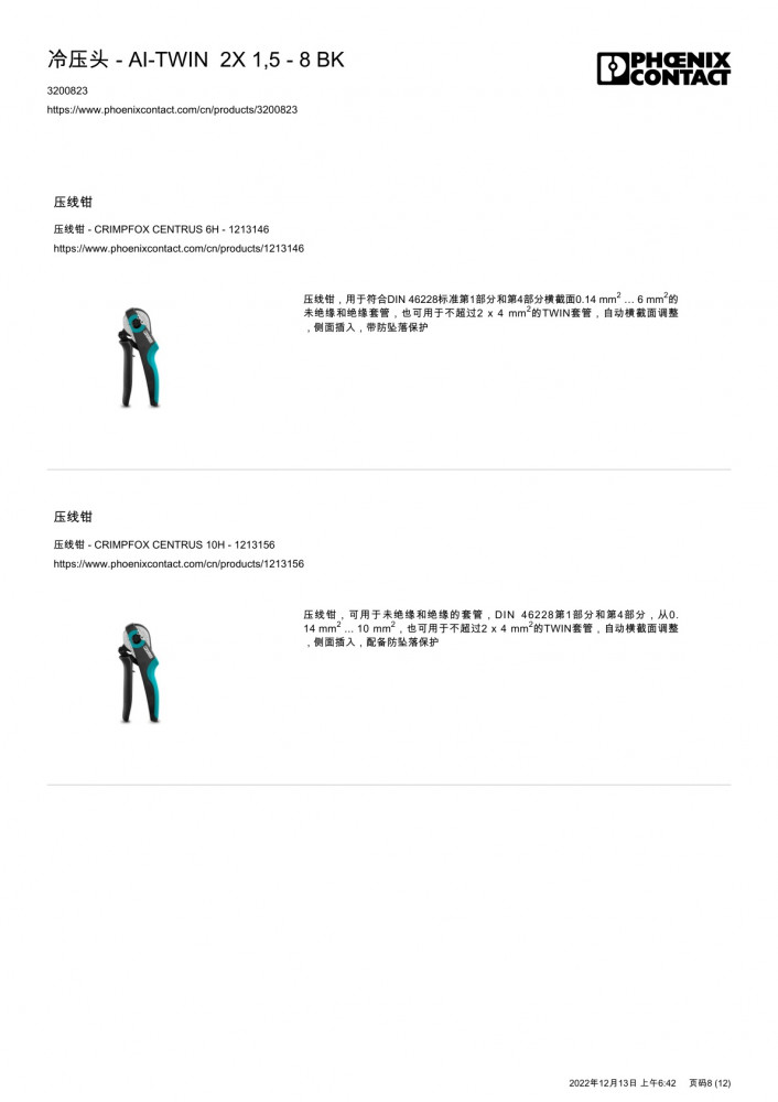 AI-TWIN 2X 1,5 - 8 BK document page 8
