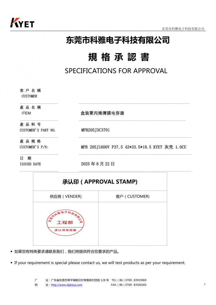 KYET MPB205J3C3701 specification page 1