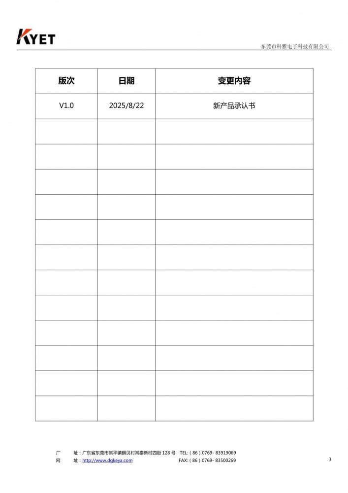 KYET MPB205J3C3701 specification page 3