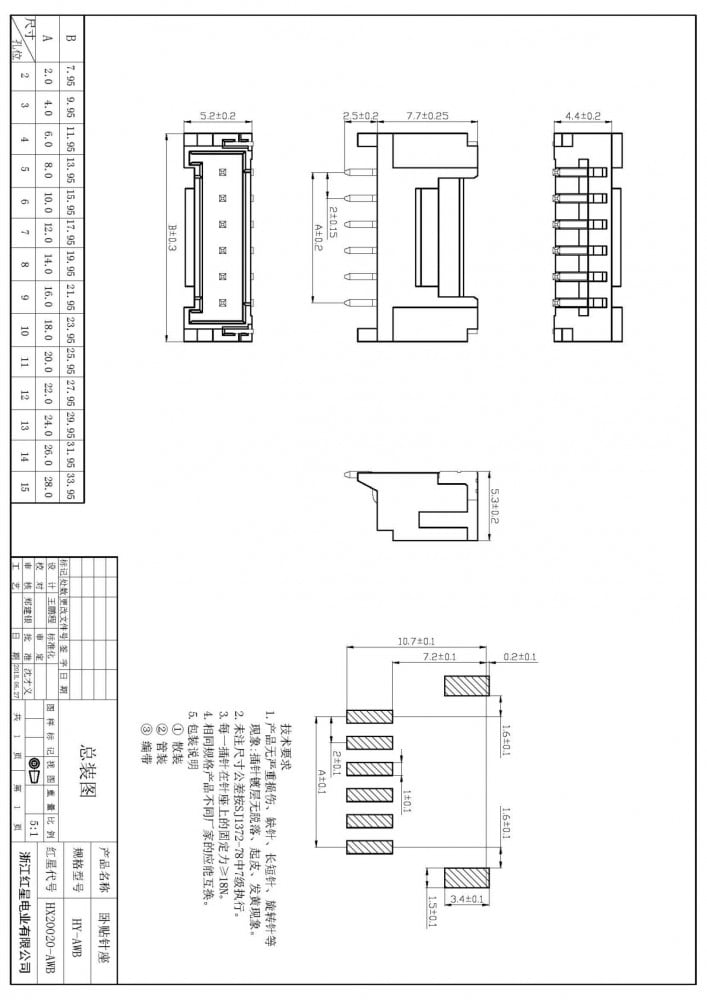 HX20020-2AWB technical drawing page 1