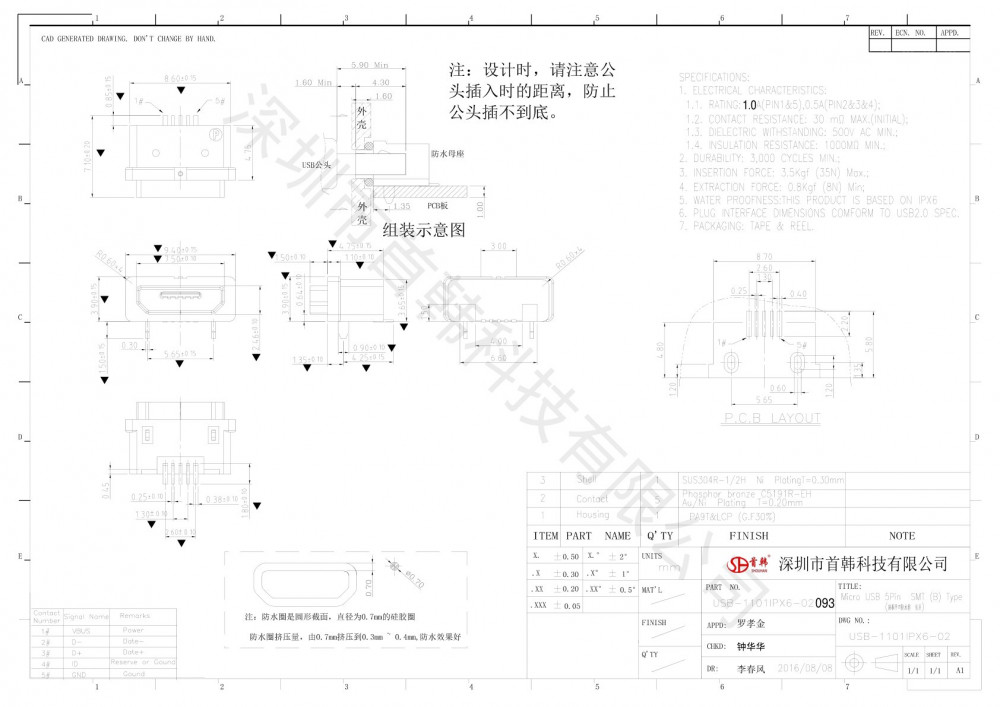 USB-1101IPX6-02 093 technical drawing page 1
