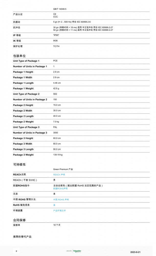 ZB2BD27C technical document page 2