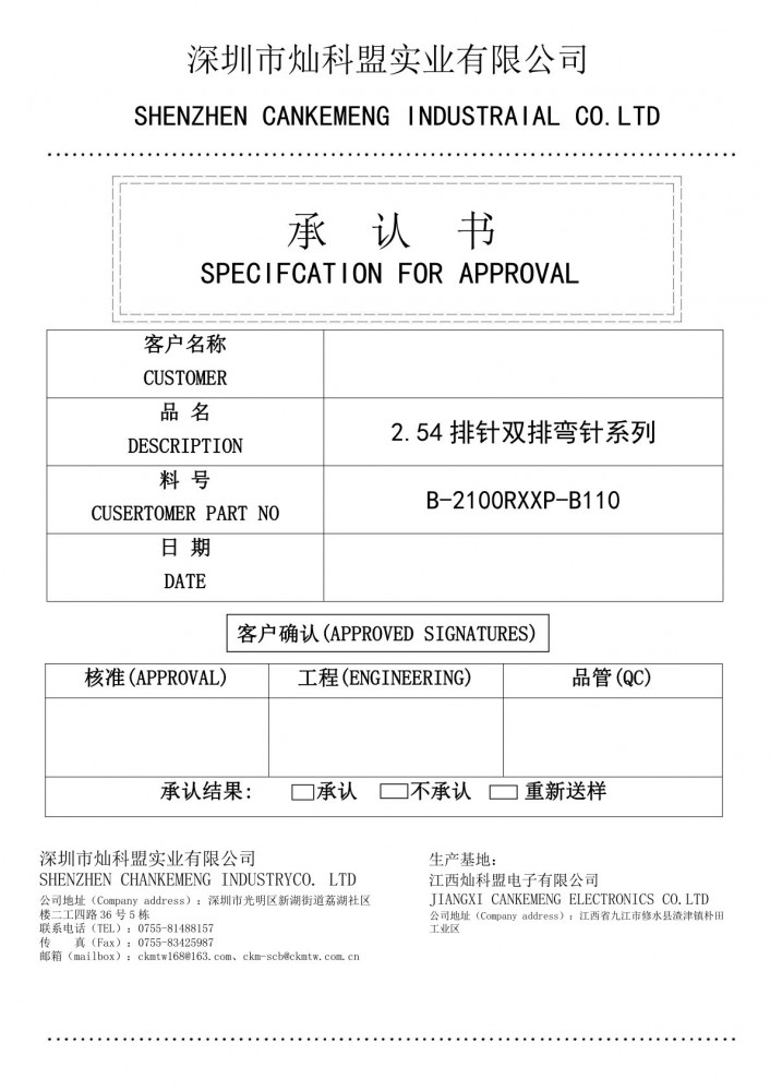 Ckmtw product specification page 1