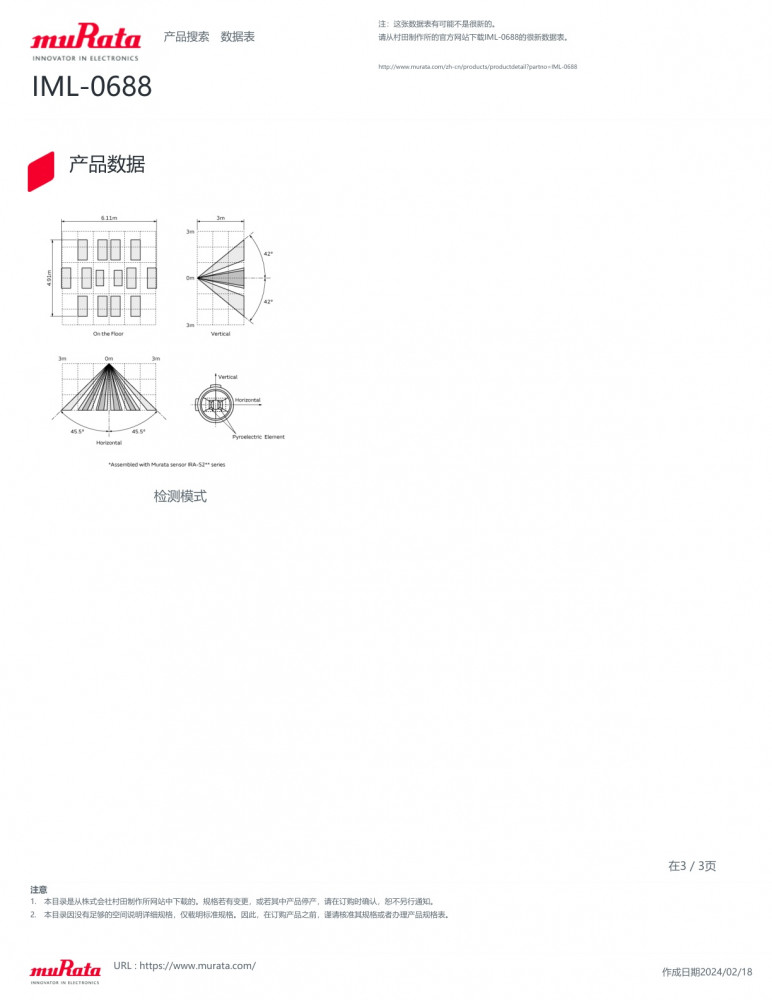 IML-0688 technical document page 3