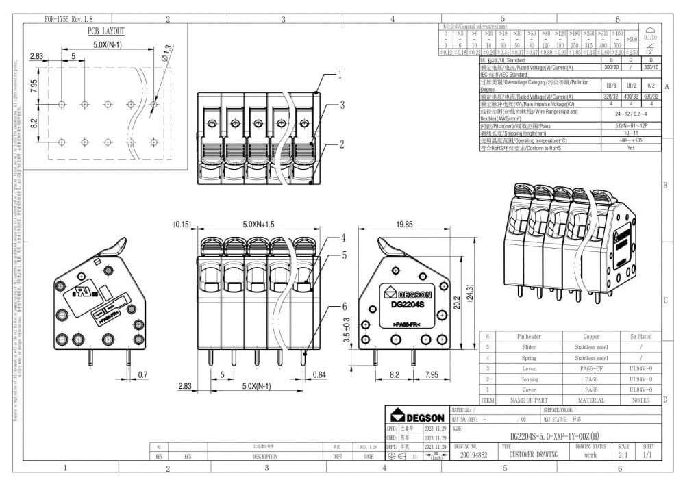 DEGSON DG2204S-5.0 series technical drawing preview