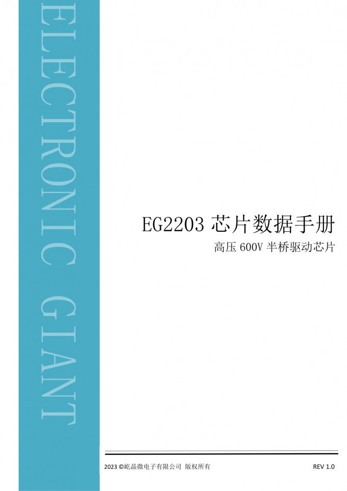 EG2203 datasheet page 1
