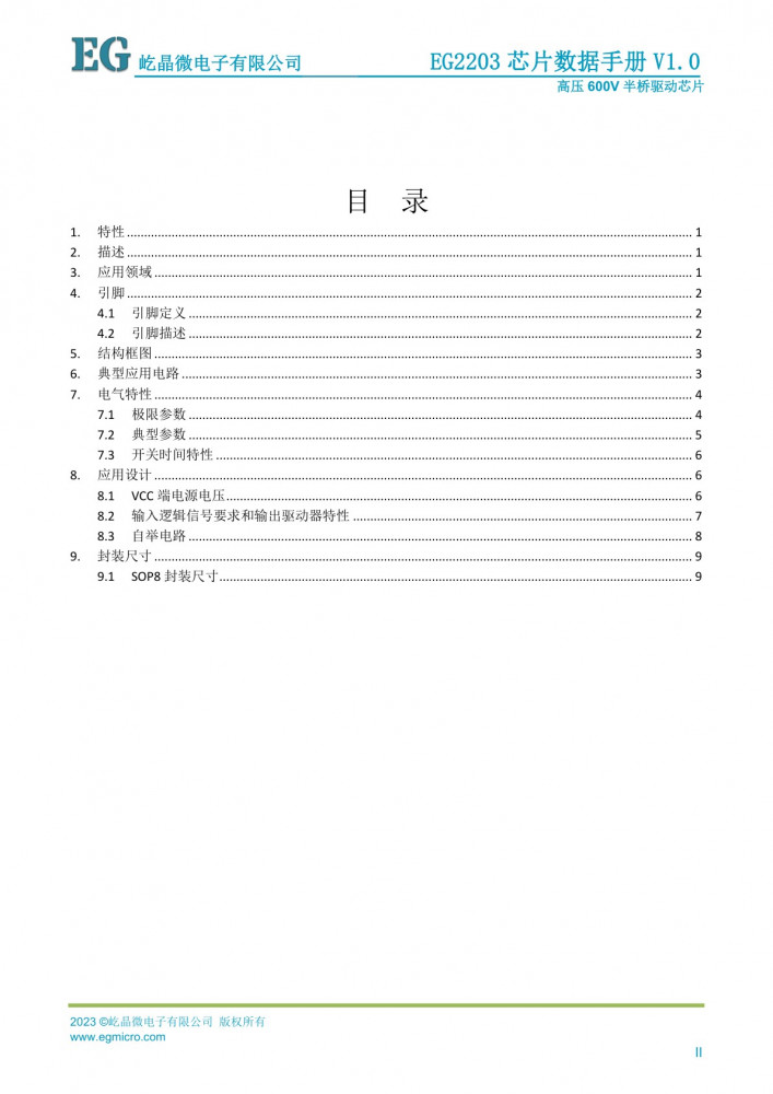 EG2203 datasheet page 3