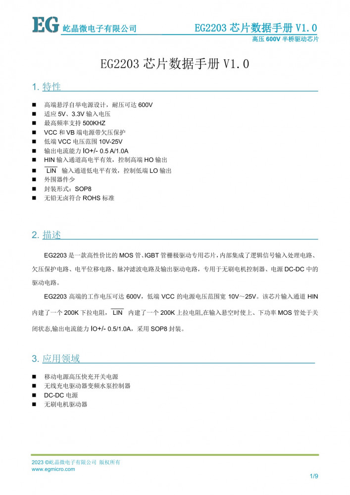 EG2203 datasheet page 4