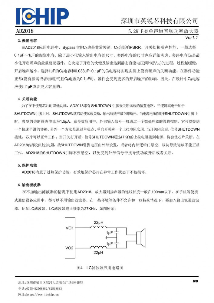 AD2018 datasheet page 6