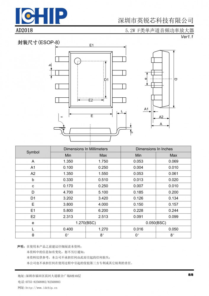 AD2018 datasheet page 8