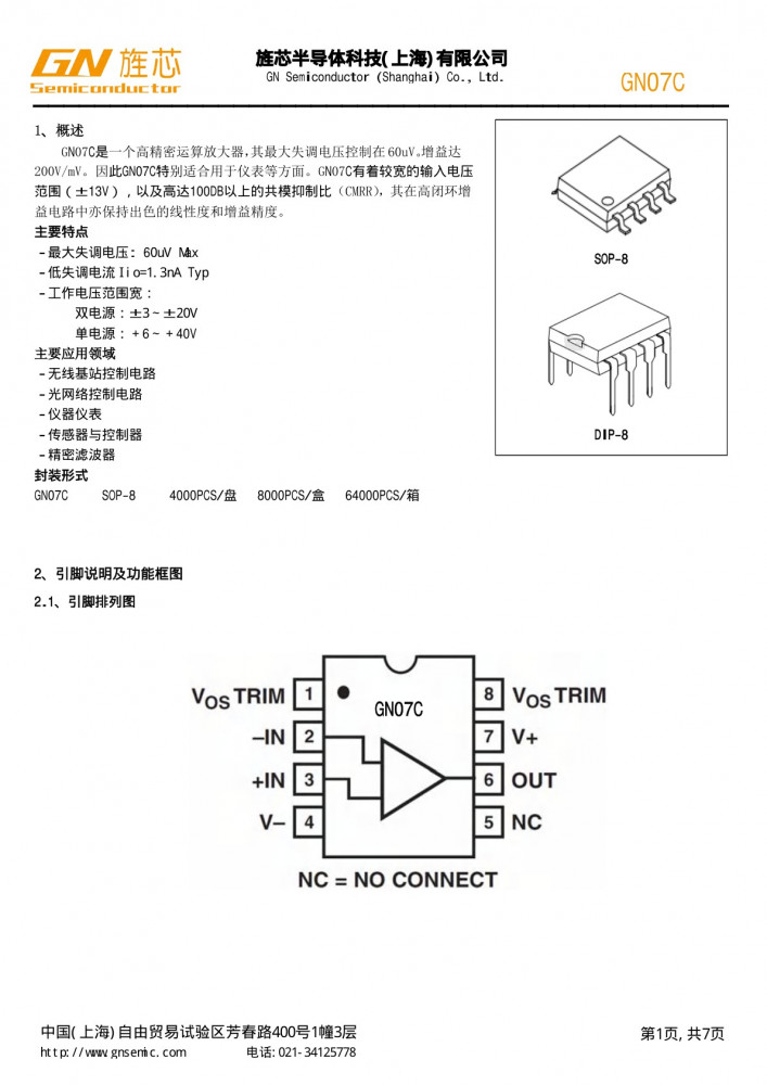 GN07C datasheet page 1
