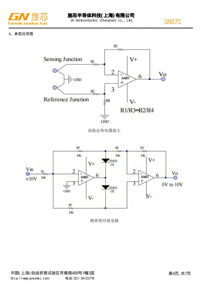 GN07C datasheet page 4