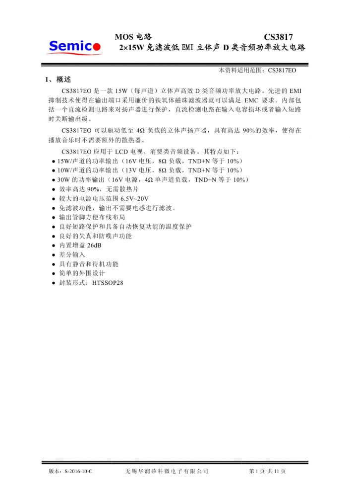 CS3817EO datasheet page 1