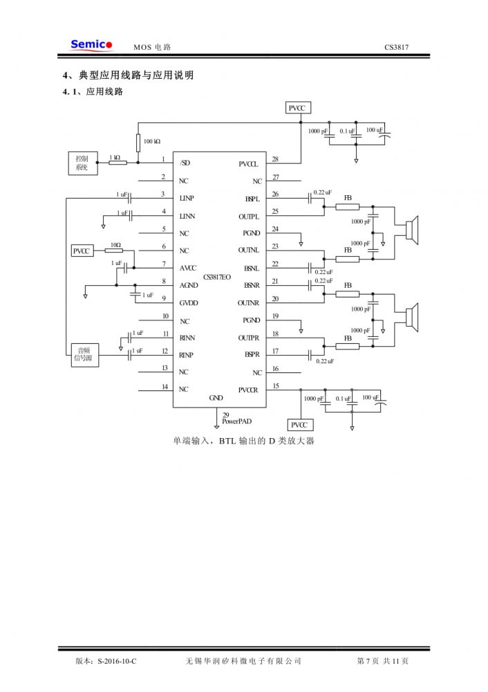 CS3817EO datasheet page 7