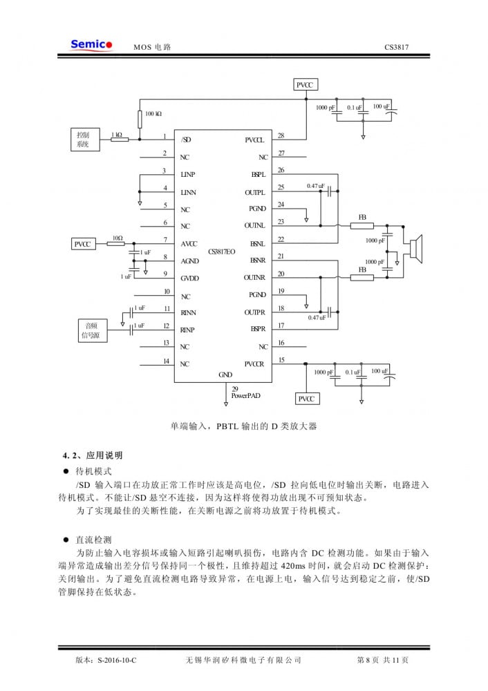CS3817EO datasheet page 8