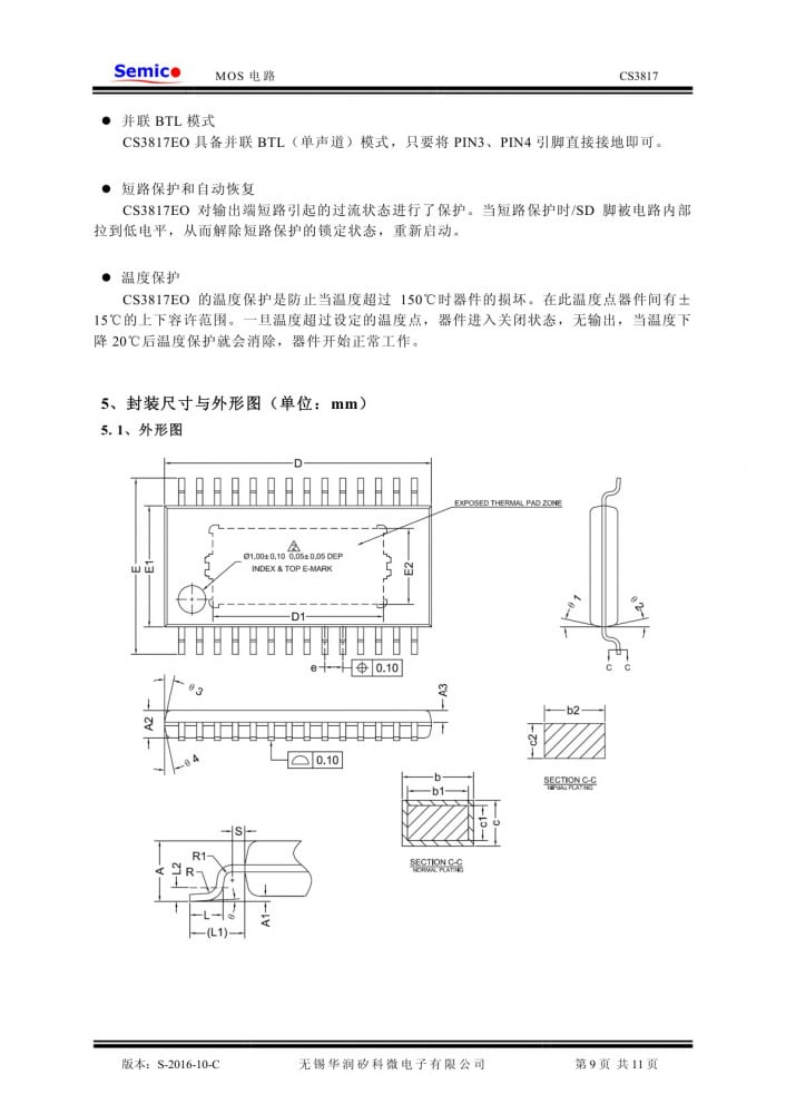 CS3817EO datasheet page 9
