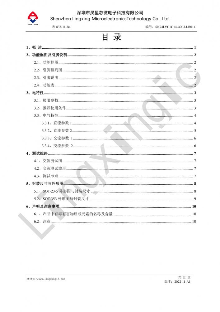 SN74LVC1G14 datasheet page 2