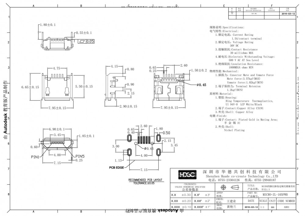 MICRO-ZL-105PWB technical drawing page 1