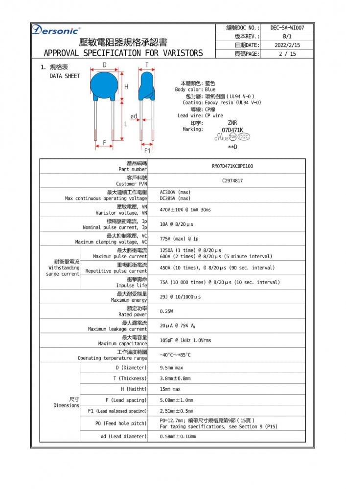 Dersonic varistor specification page 3