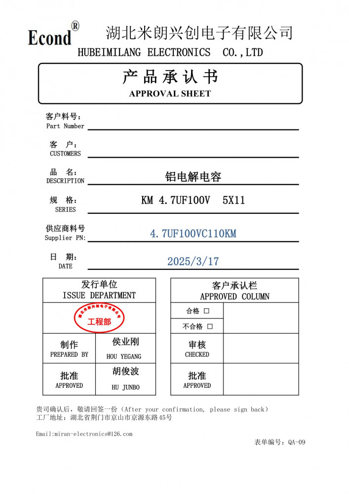 4.7UF100VC110KM approval sheet page 1