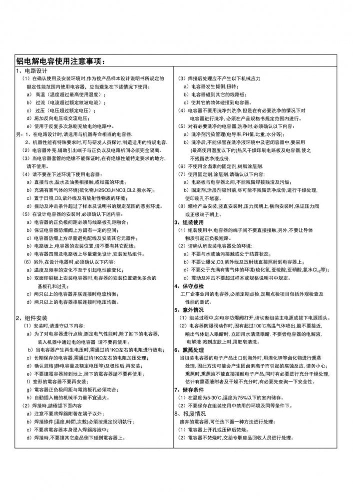 AP277L420N45RR0VS2SP0 document page 3