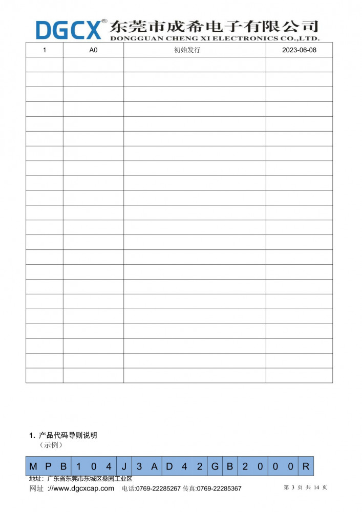 DGCX approval document page 3