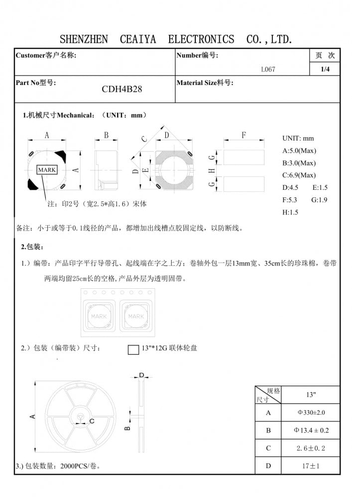 Ceaiya CDH4B28 specification page 3